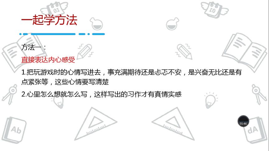 记一次游戏,按照这个写作方法教给孩子