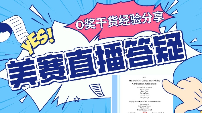 【美赛必看】30余个美赛疑问详细解答!分配时间?找数据?Chatgpt语言...