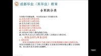 四川自考04228建设工程量清单编制与投标报价视频