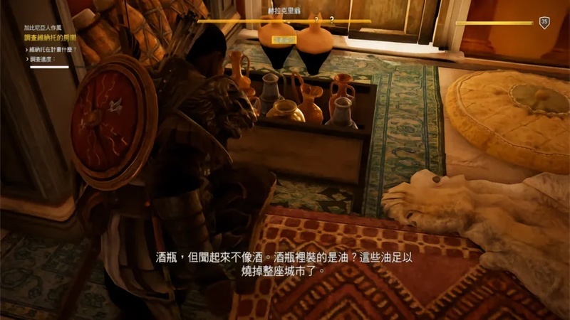 动作游戏刺客信条起源主线剧情(五十四)
