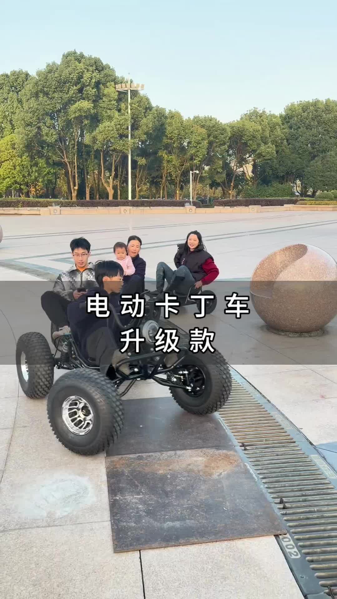 升级款电动卡丁车,多胎娃家庭的哄娃利器#户外骑行 #越野卡丁 #源头...