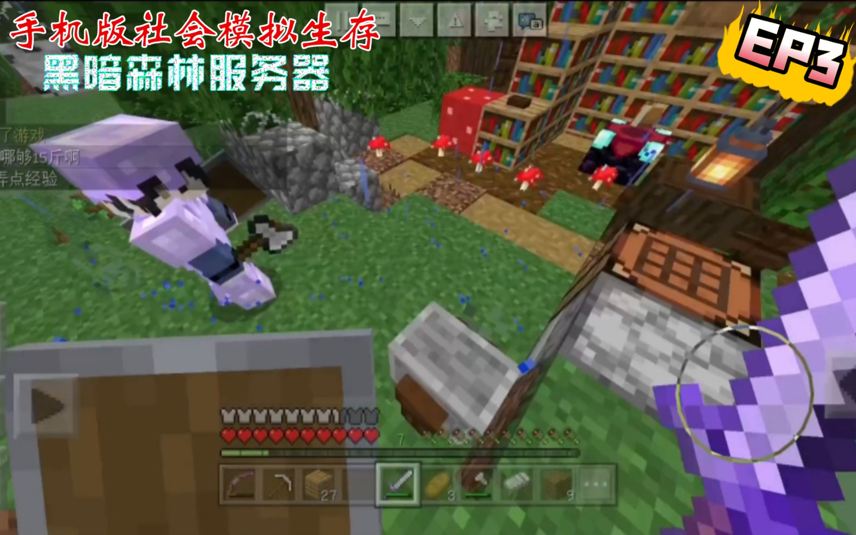 我的世界黑暗森林服务器 手机版社会模拟生存 3