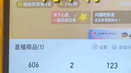 玩会游戏,手机自动帮着直播了!#播易播 #门店商家自播 #商家自播 #...