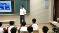 微山傅村一中 厉波 山东远程研修课例