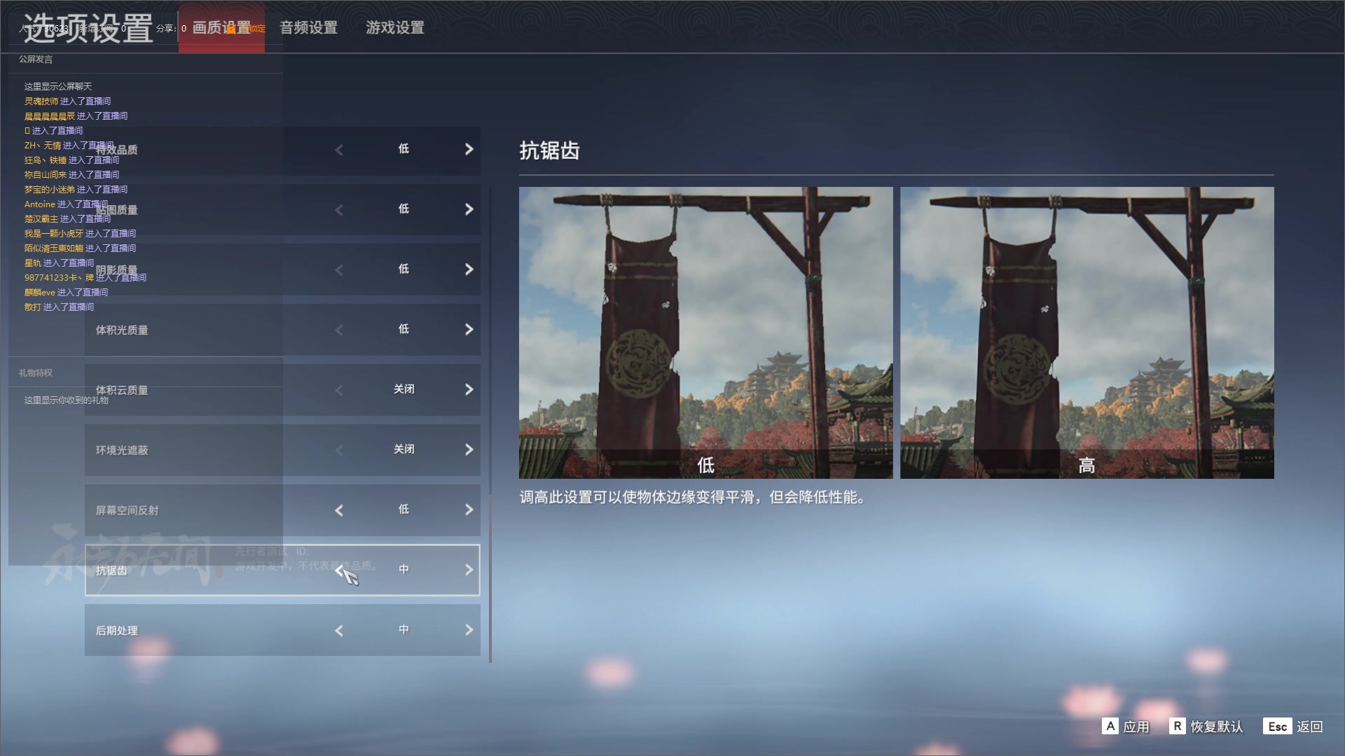 永劫无间《低配置和高配置设置参数》