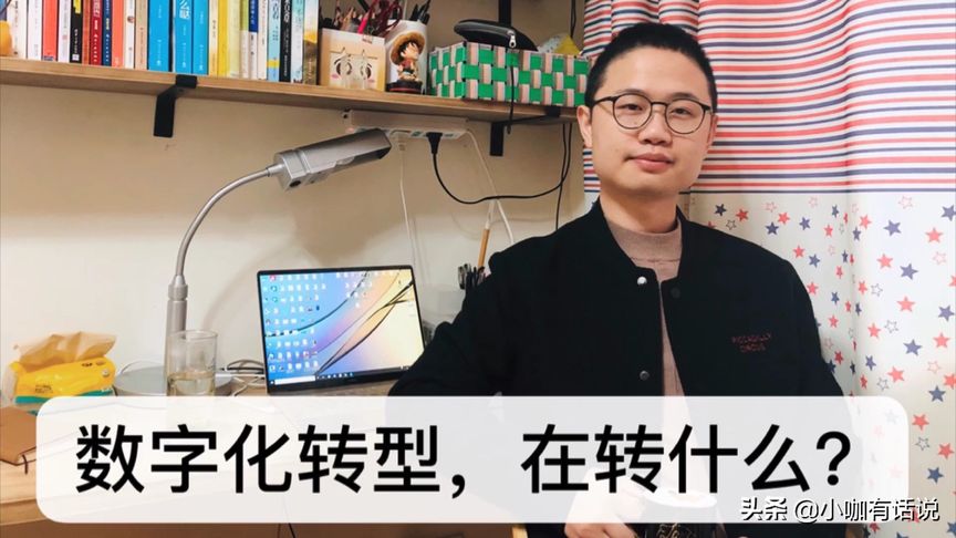 实体店的救命稻草,数字化转型,在弄啥?