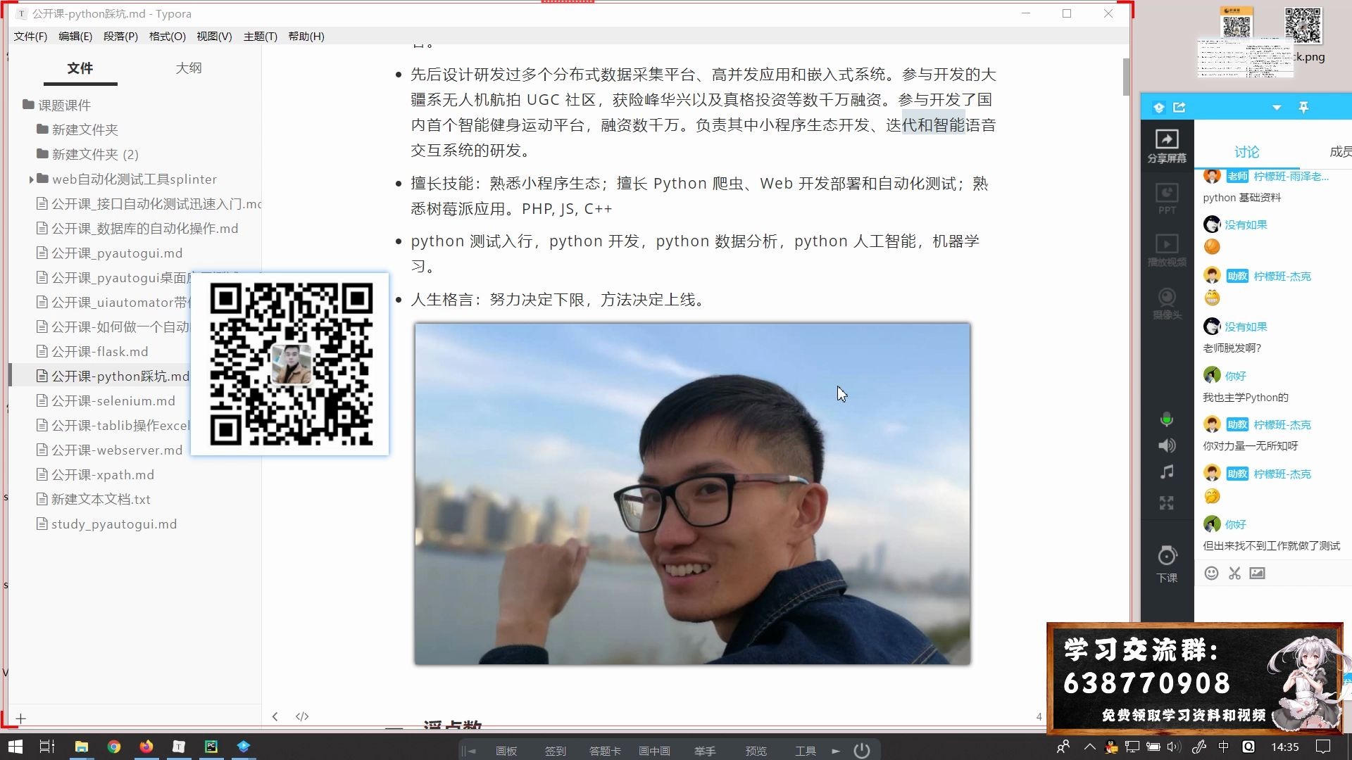 一起来聊聊python踩的那些坑