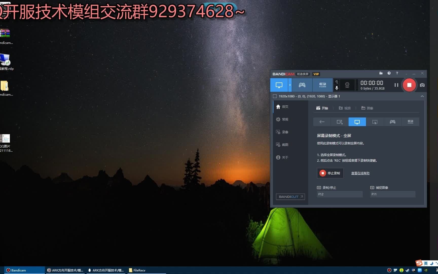 方舟非官方服务器开服教程篇