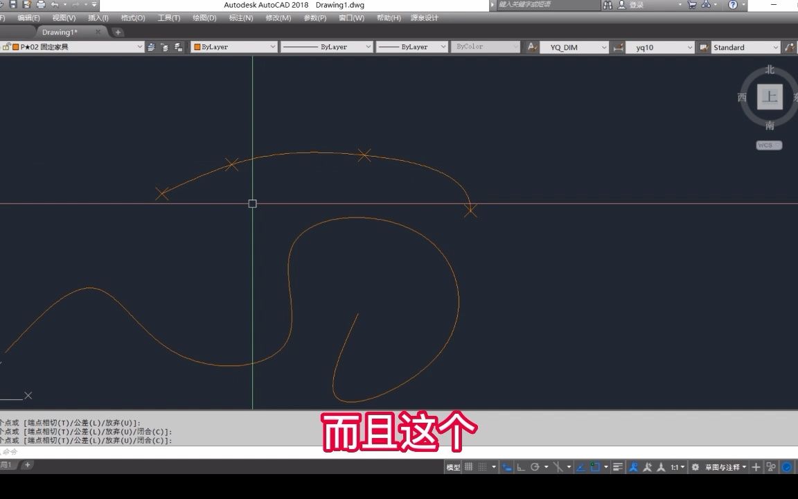CAD系列公开课第6讲:样条曲线