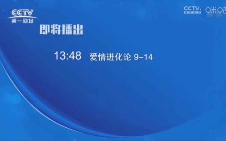 (放送文化CCTV)中国中央电视台第一剧场频道呼号ID宣传片、节目...