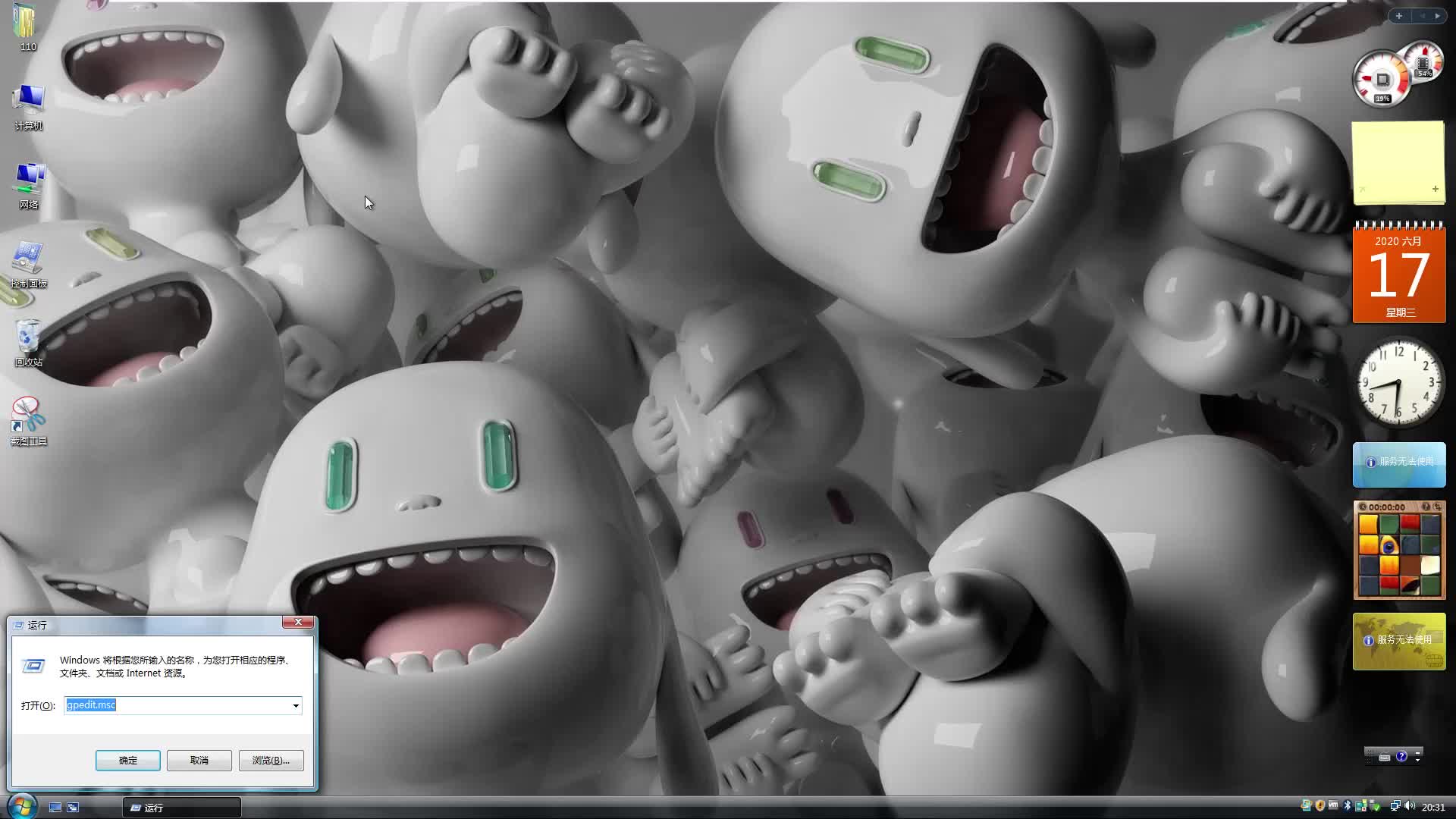 Windows Vista 移除未知文件格式打开方式列表中的错误程序_1080p(...