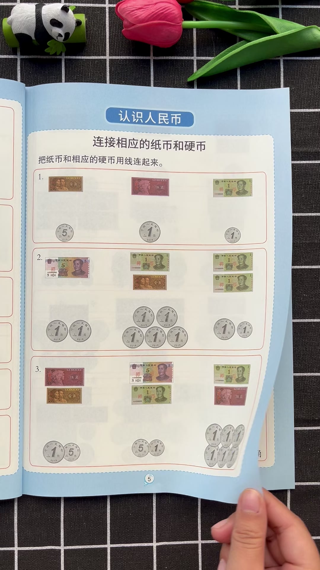 ...简到难,每天练习两页,提高答题速度与准确率#元角分的换算 #单位换算