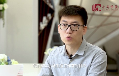 什么是小马生涯工作室