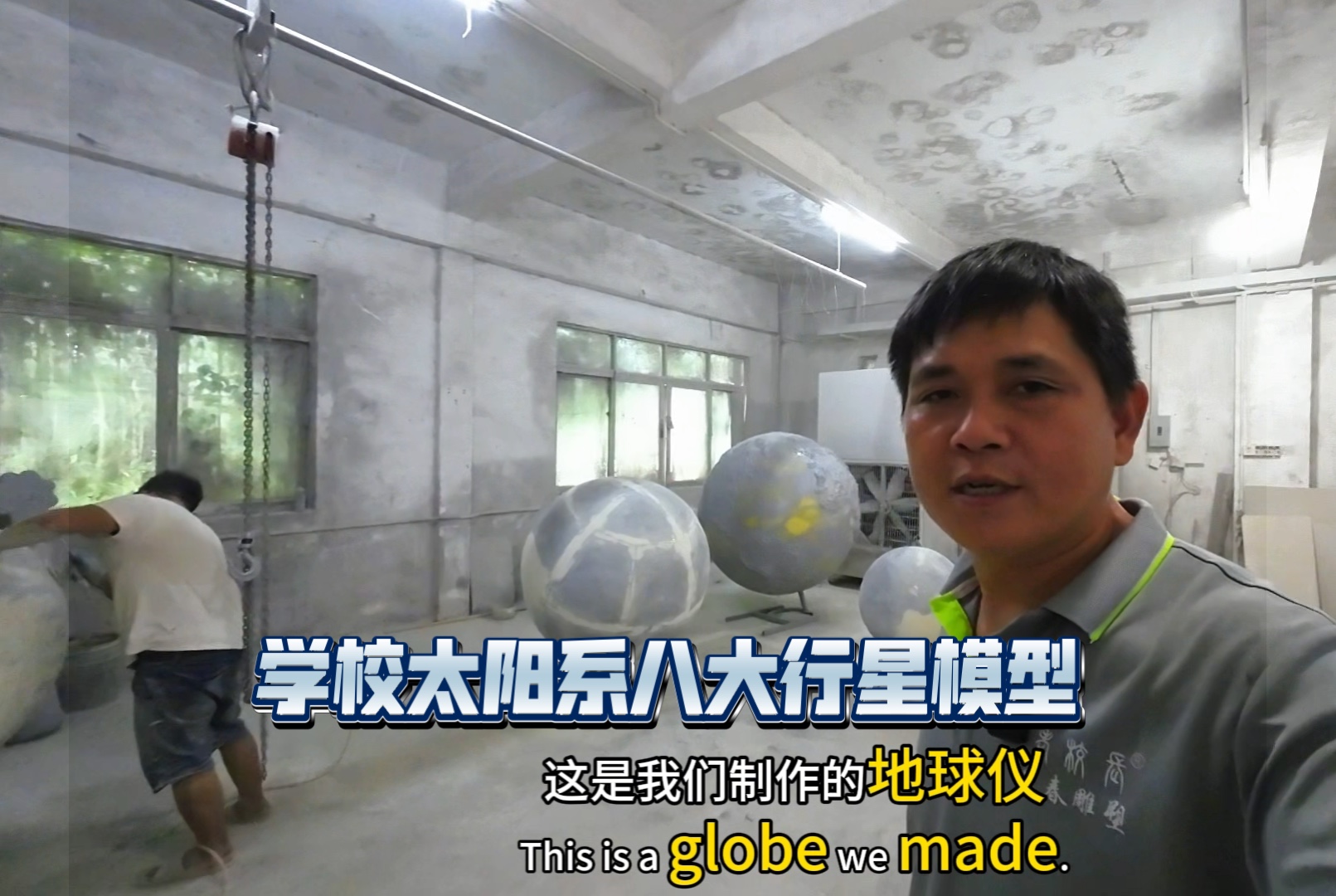 正在制作的#校园八大行星模型 #教学科普模型定制 #科技馆模型定制