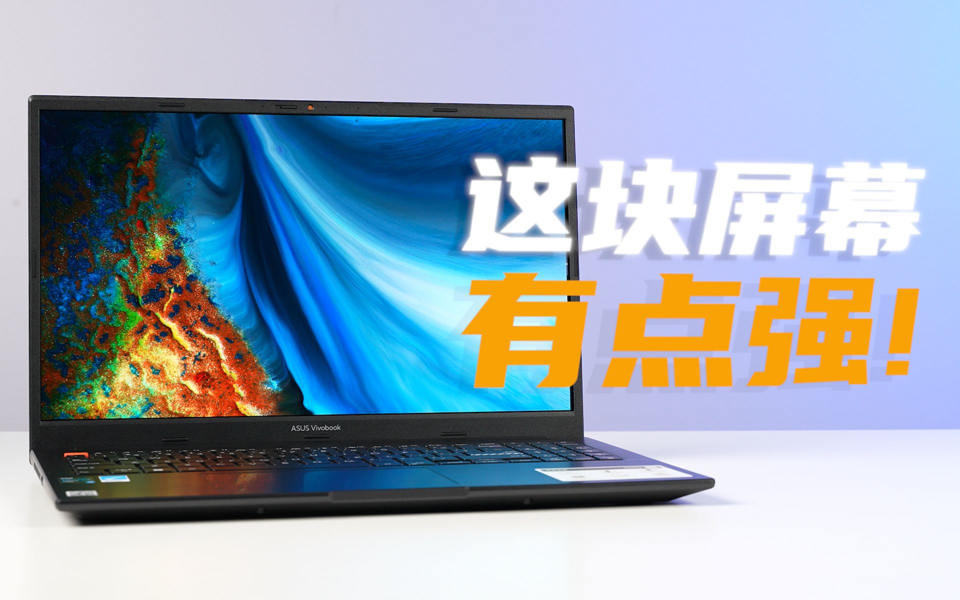 这块屏幕有点强!华硕无双体验:5K档影音之王
