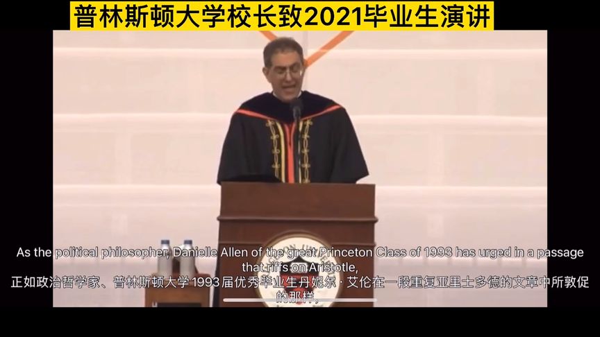 普林斯顿大学校长毕业致辞#英语学习