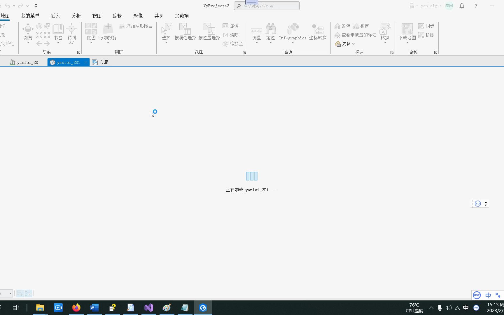 ArcGIS Pro 二次开发定义编辑框和自己的右键菜单