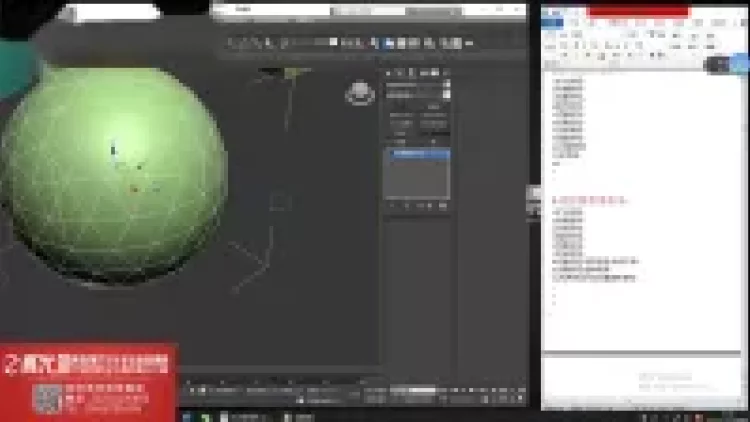 展厅展馆设计 职业培训课程8 3DMAX教程