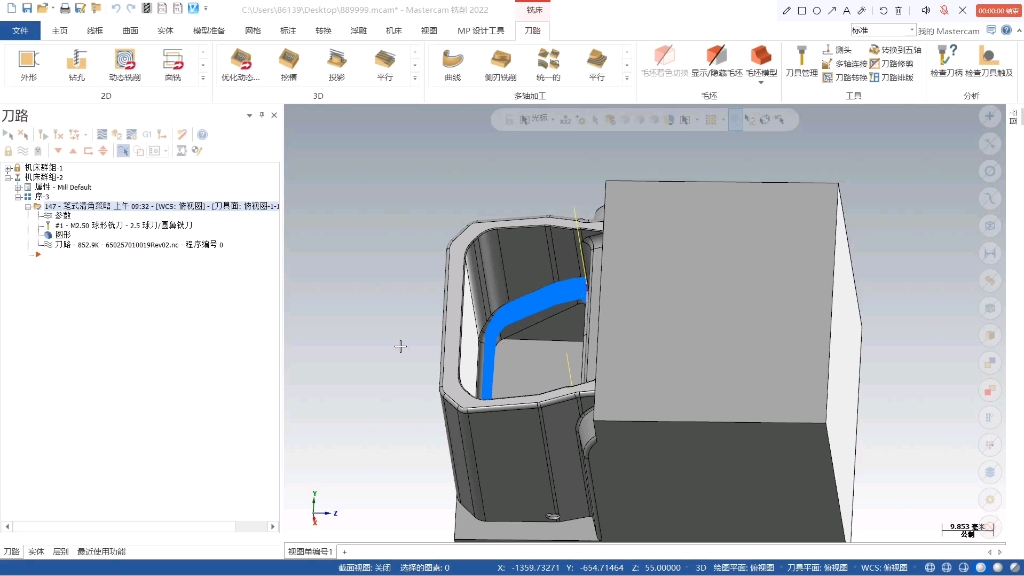 mastercam5轴编程 联动 定轴常用小技巧