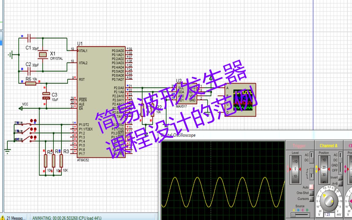 电子课程设计简易波形发生器之51单片机应用自学实例日志