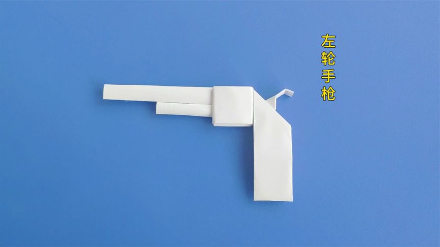 手工枪折纸简单方法,一张纸折把左轮手枪