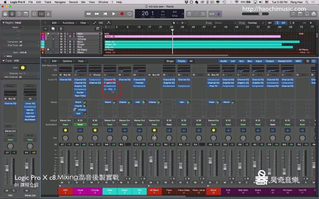 Logic Pro X 后期混音Mixing教程