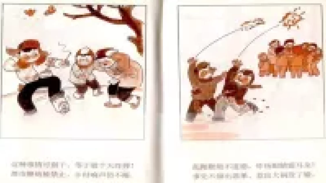 安全教育·寒假安全教育