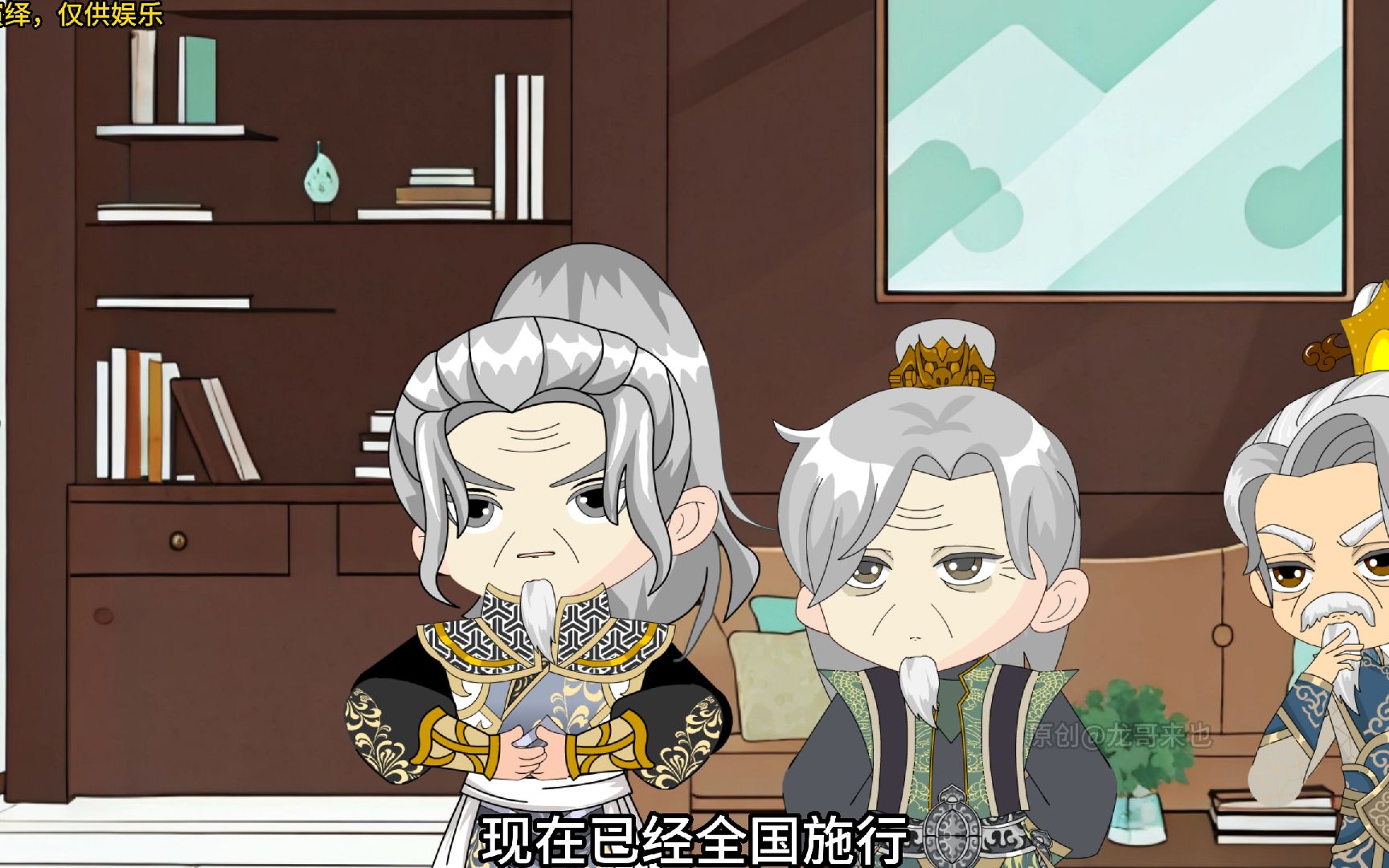 第82集 管理局会议