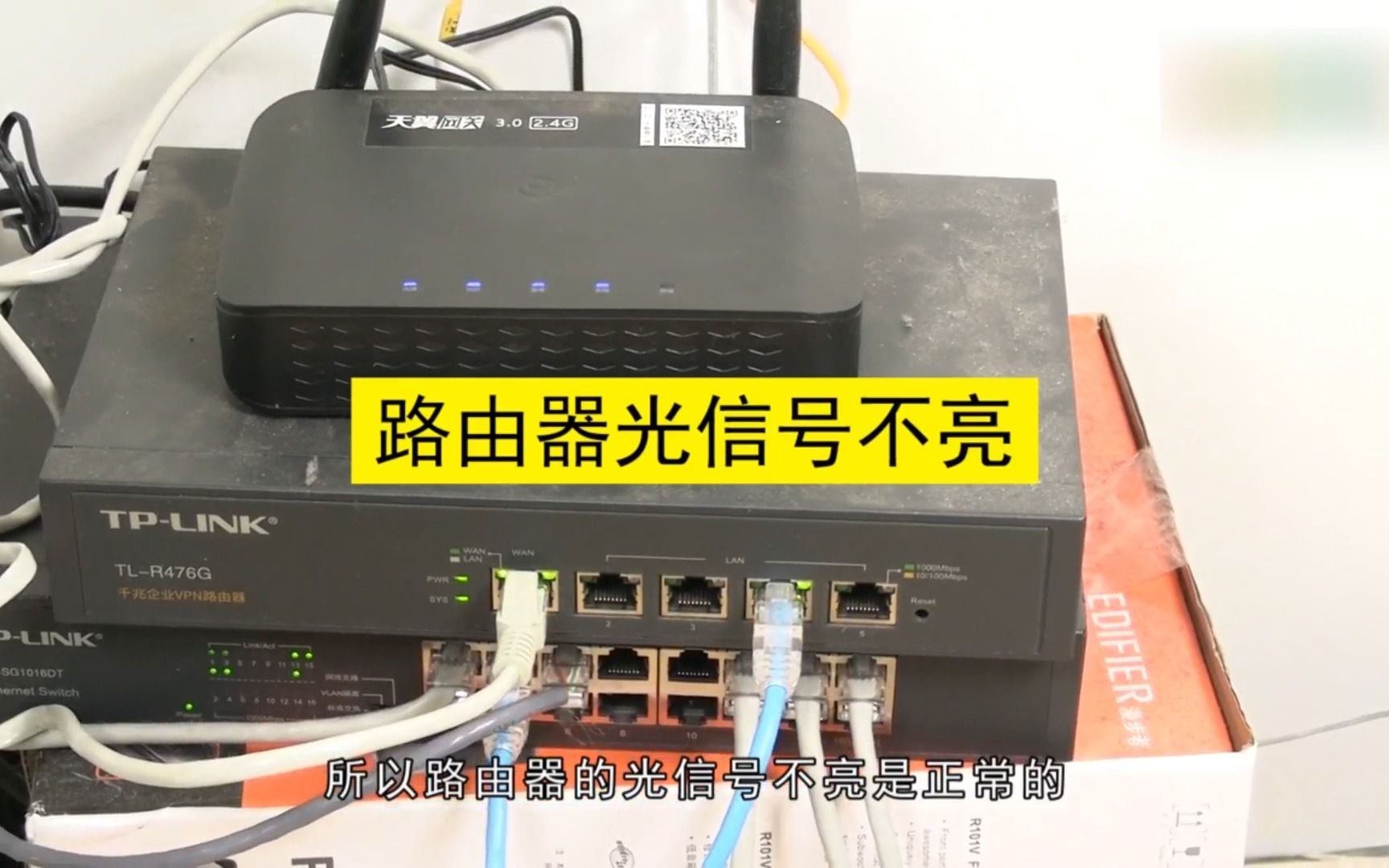 路由器光信号不亮,路由器光信号