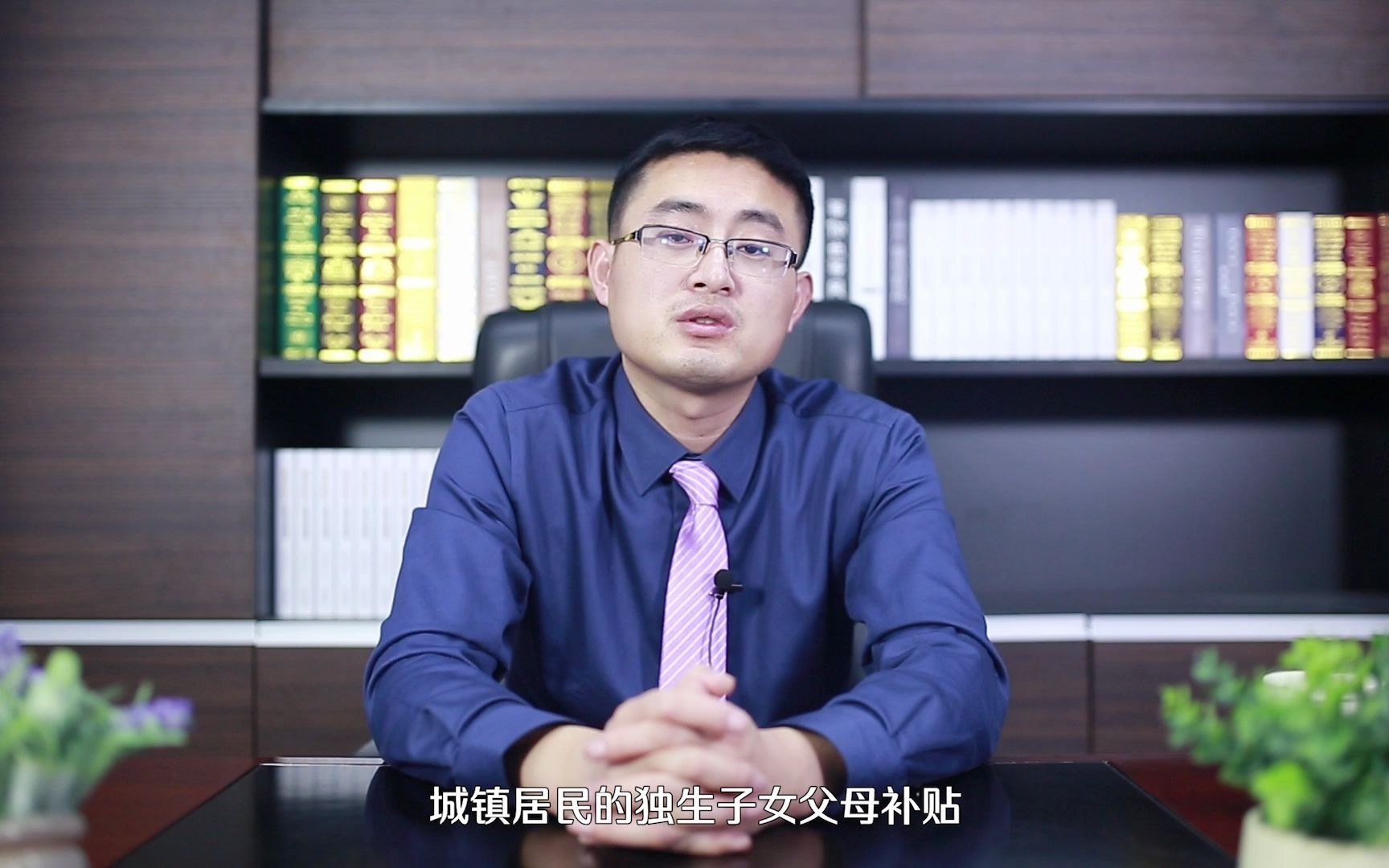 独生子女证多少岁领钱