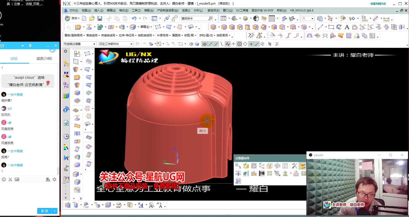 ug编程基础教程模具分模篇-体积块分模法。(实体分模)