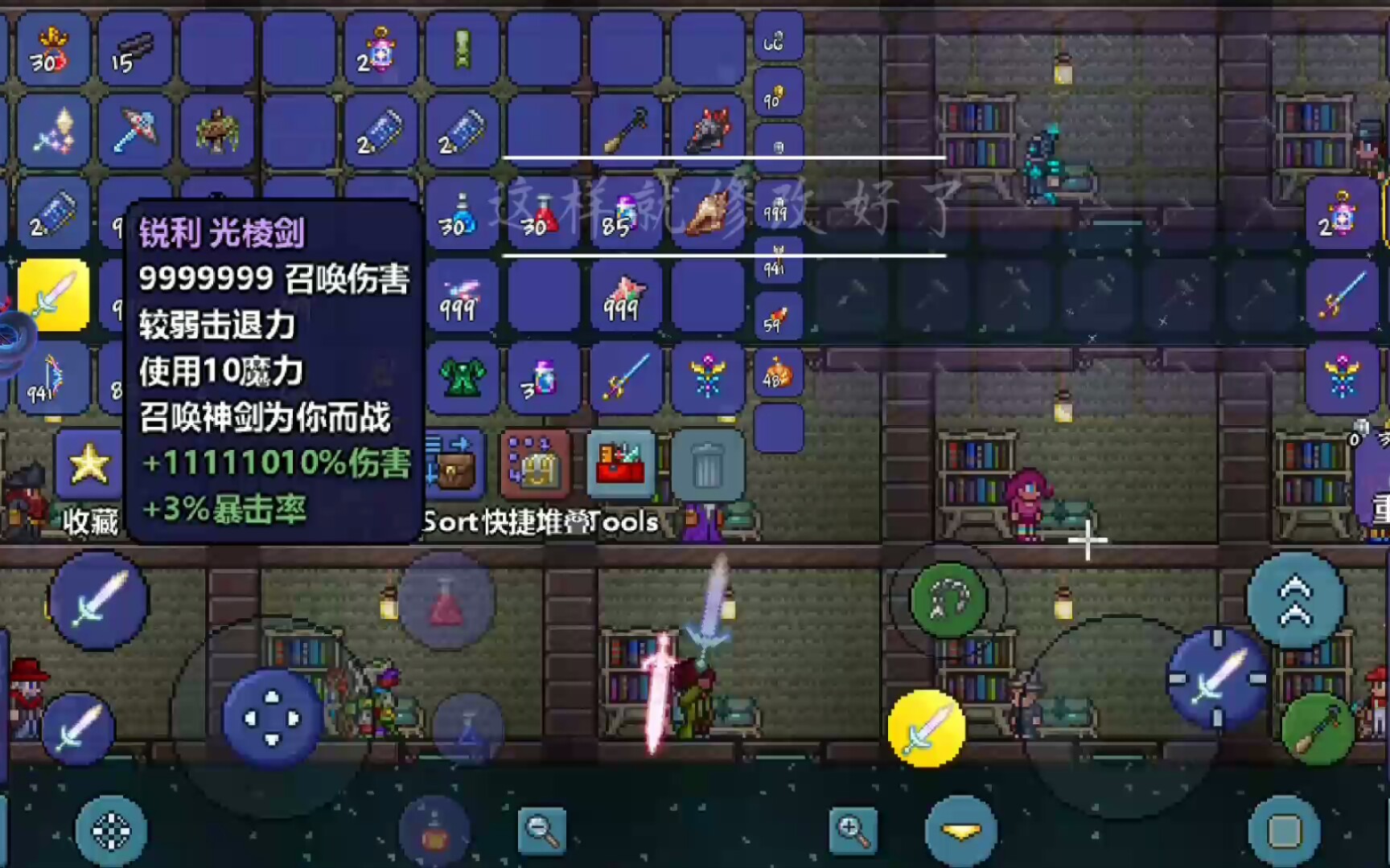 修改泰拉瑞亚武器伤害