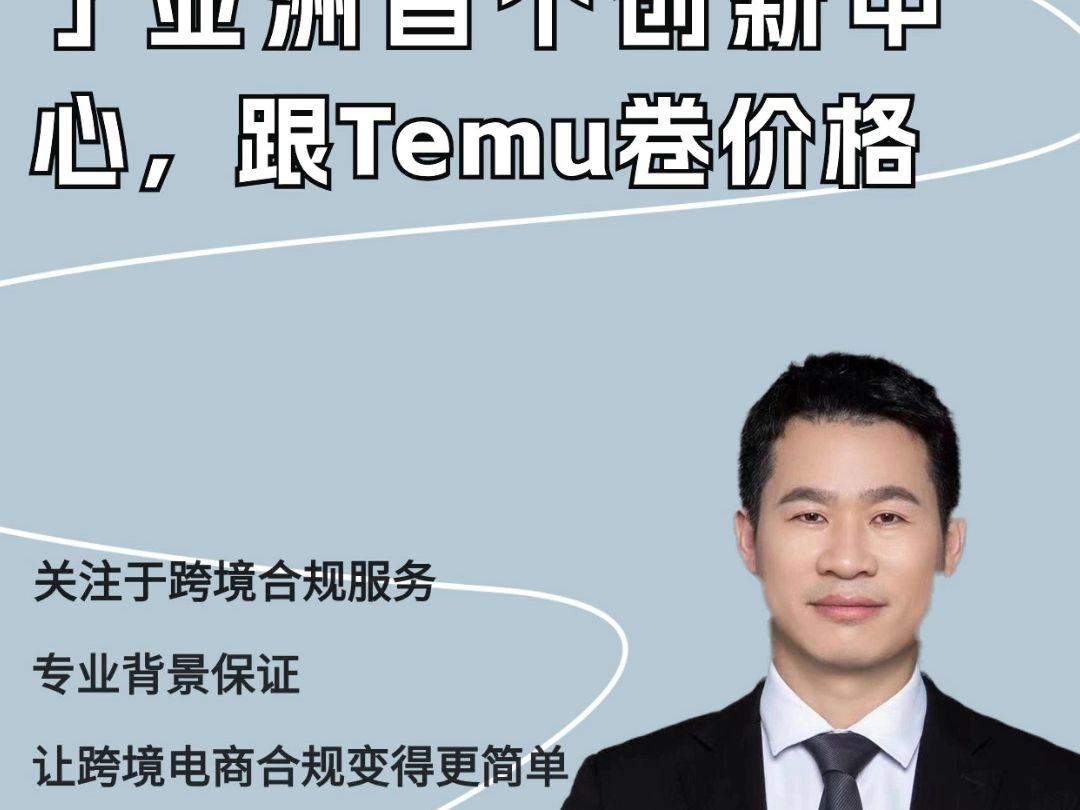 亚马逊跟Temu卷起来了