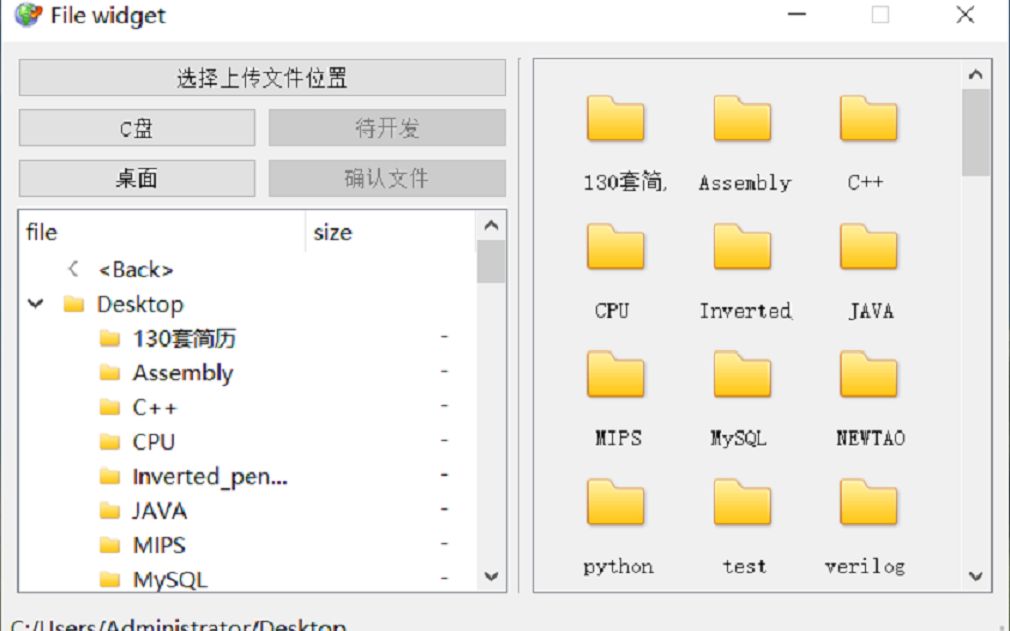 【python】socket文件传输器