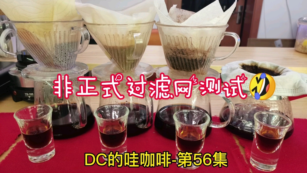 有的时候想喝一杯咖啡,但是真的没有过滤网,该怎么办呢?