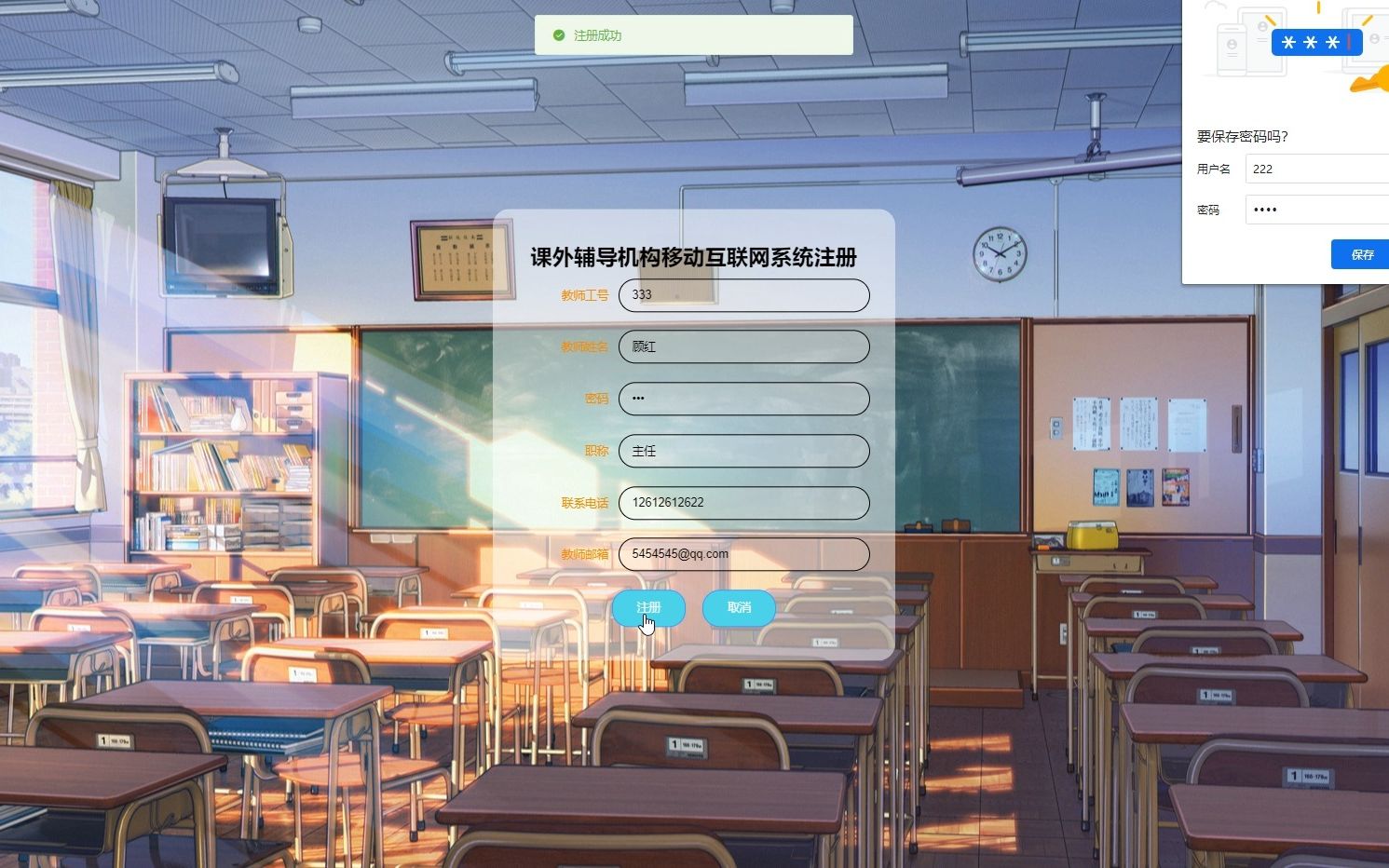 计算机毕业设计/计算机毕设/课外辅导机构移动互联网系统