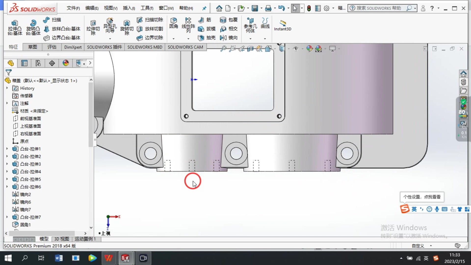 基于Solidworks的二级圆锥-圆柱齿轮减速器设计(箱盖的设计完善)