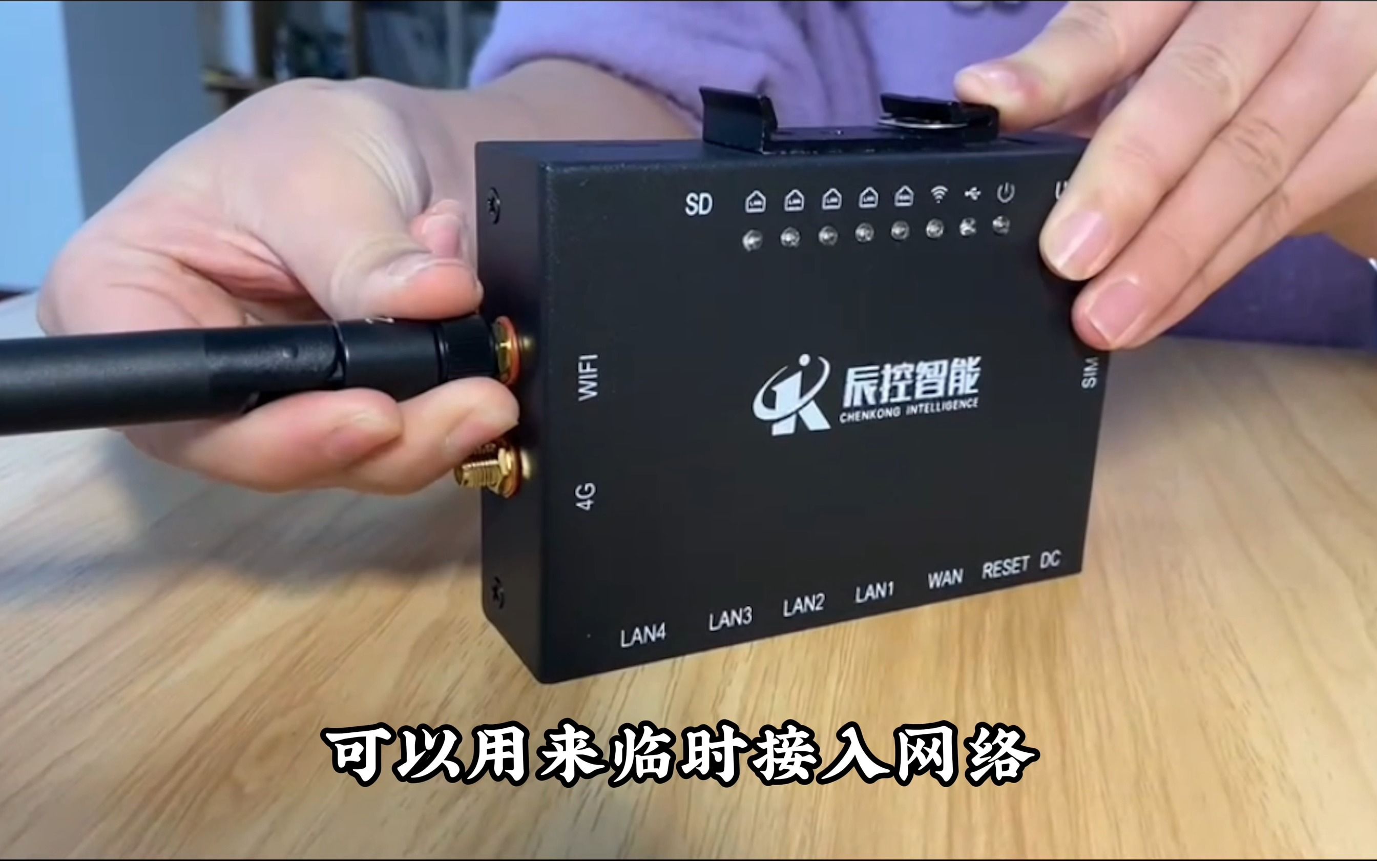 远程通讯模块WITLINE-BOX-4G产品介绍