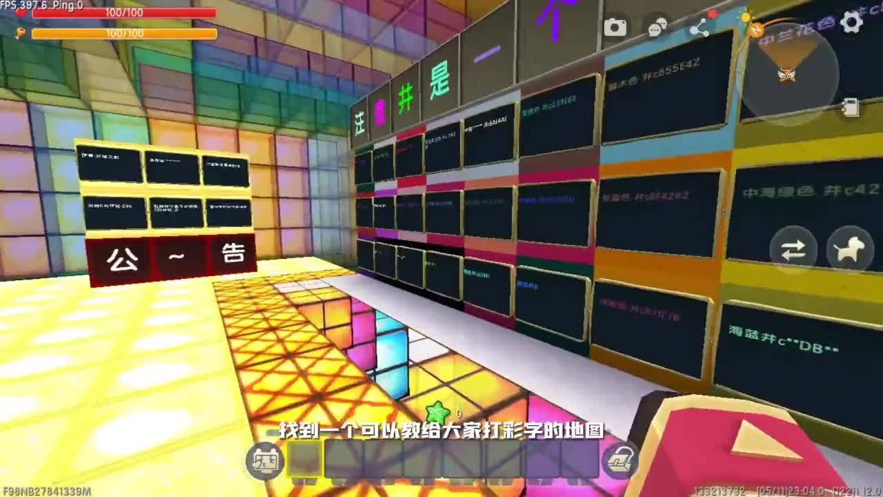 迷你世界86种彩闪字教学来了,还有.