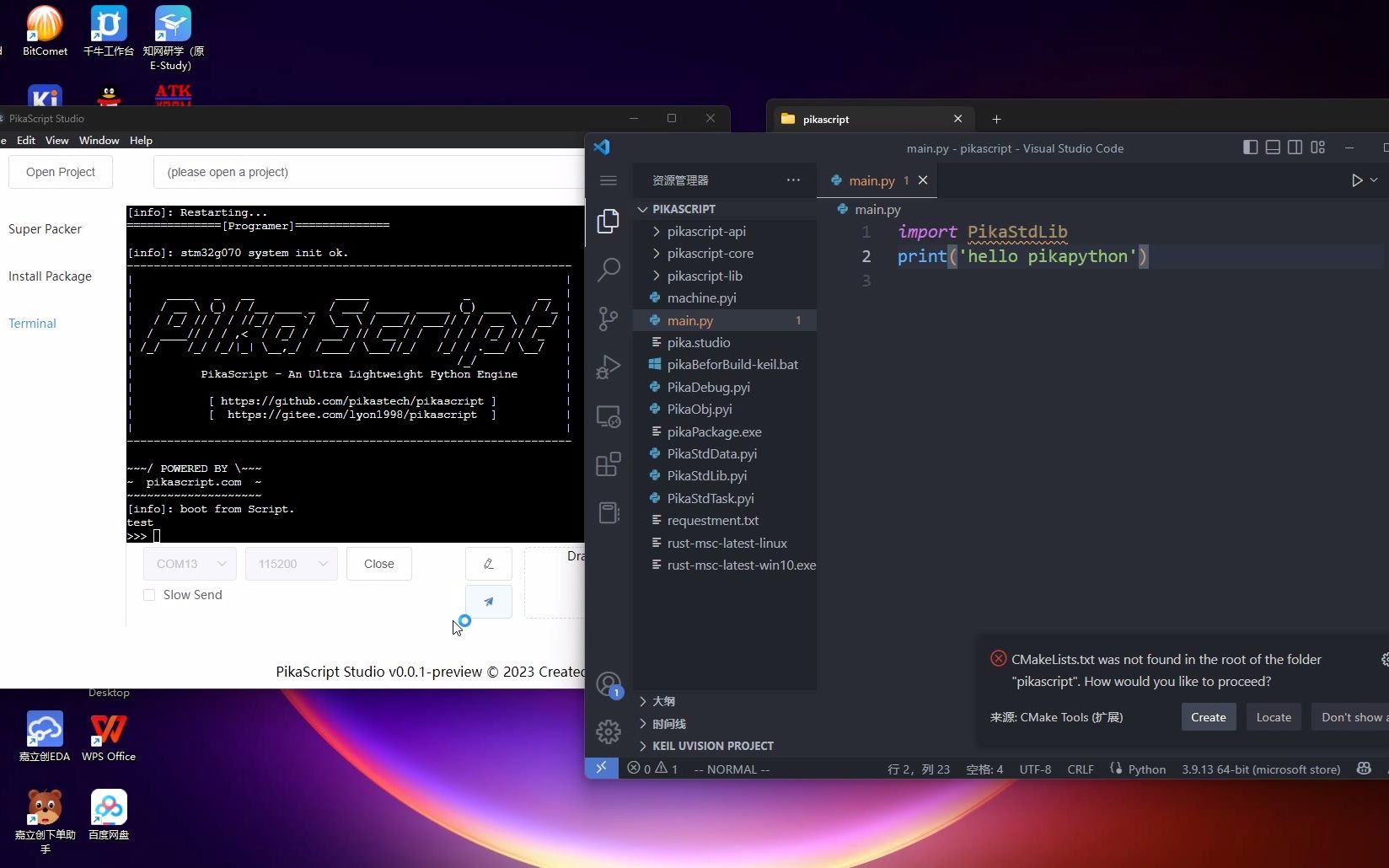 PikaStudio 串口终端功能做好了,支持推拽发送脚本,一键打开 vscode