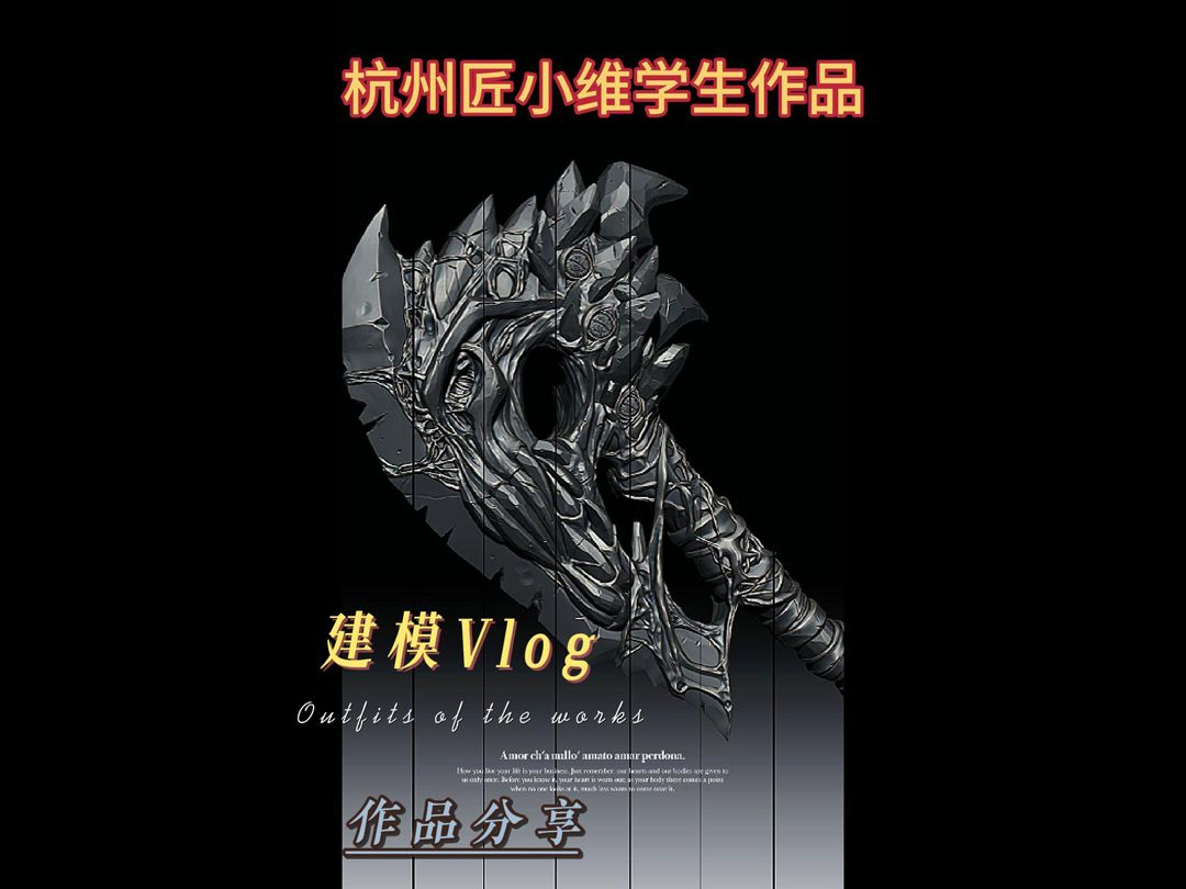 杭州匠小维学生作品展示,杭州次时代游戏模型线下线上教学,总的让...