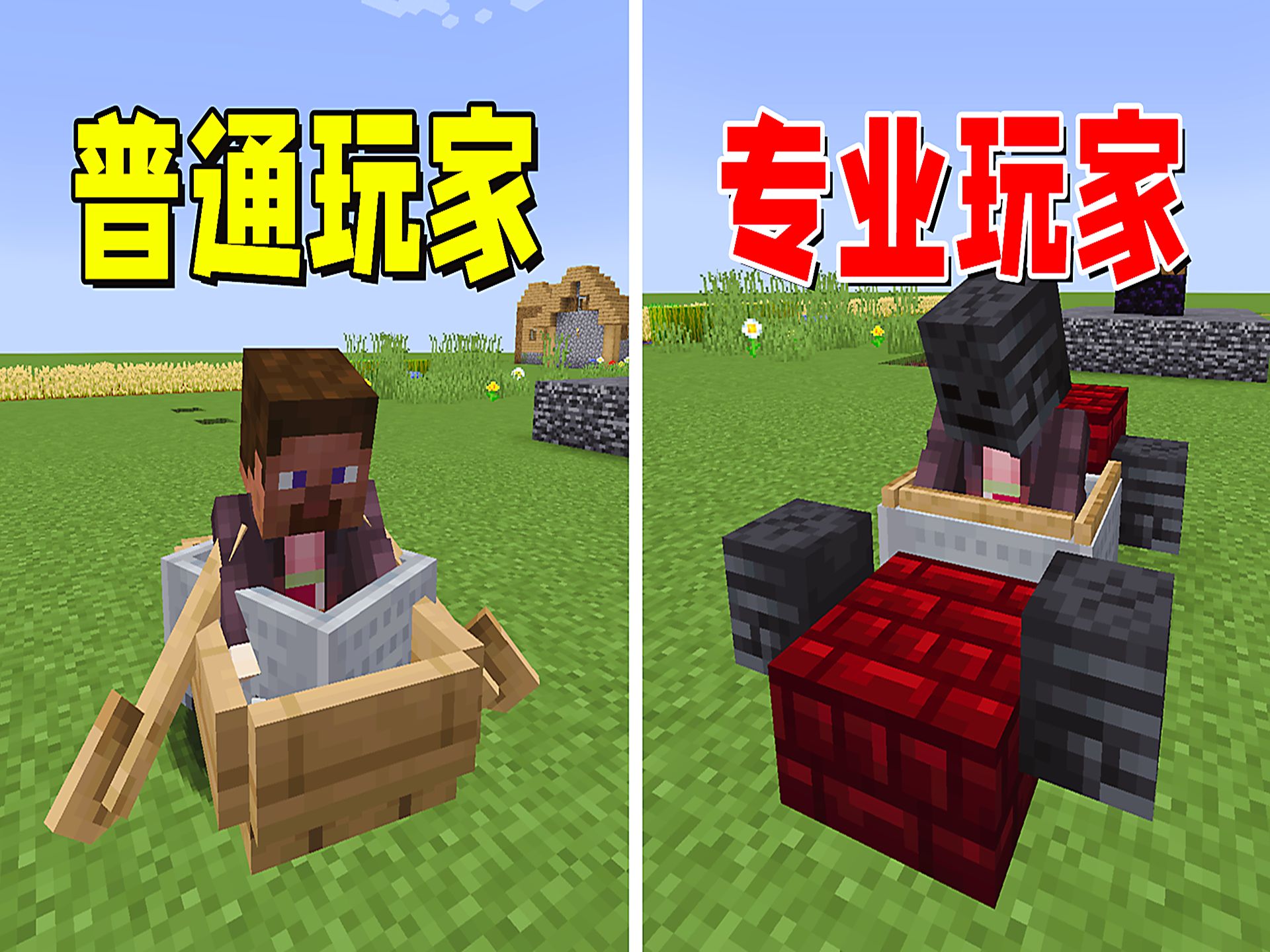 我的世界:这些离谱的建筑,都是谁在用啊!_单机游戏热门视频