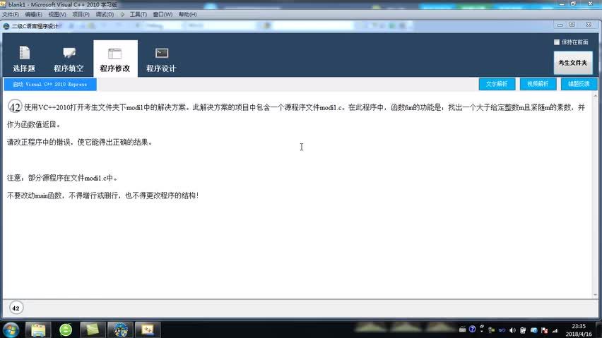 计算机C语言入门学习—第50.讲