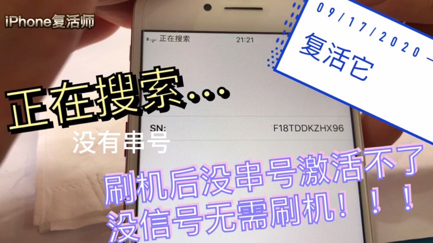 iPhone7信号故障、无串号、刷机无法激活、基带短路、修复过程!