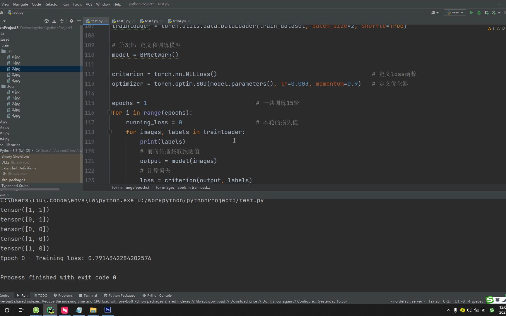 5.4定义和训练BP模型