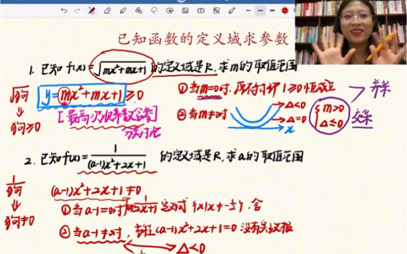 已知函数的定义域求参数的取值范围