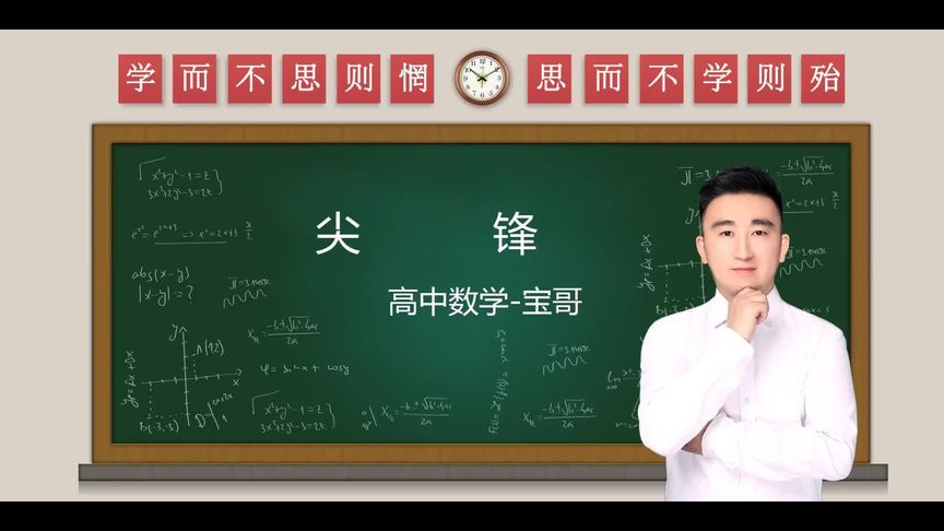 高中数学教学视频全集-三角函数知识讲解