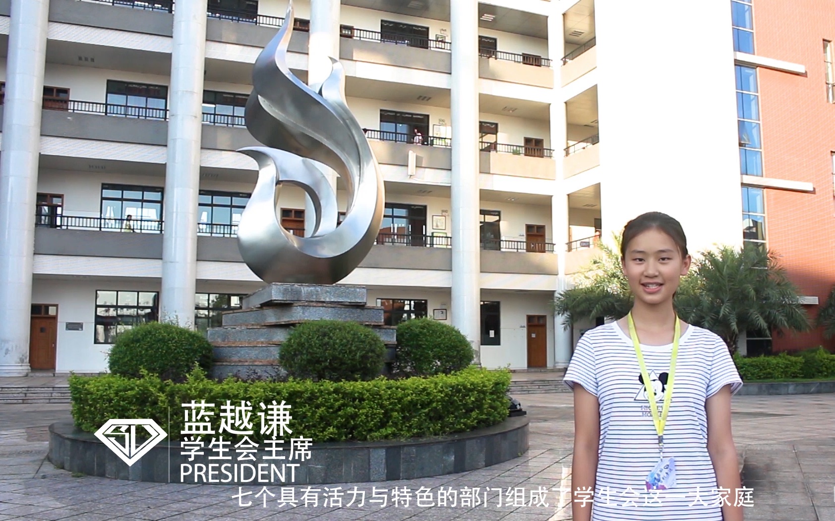 2017 学生会宣传片