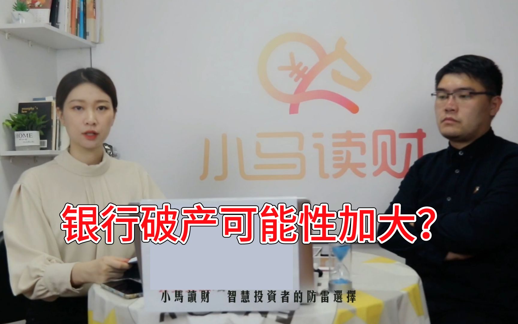 央行大修商业银行法后,钱存哪家银行最不安全?