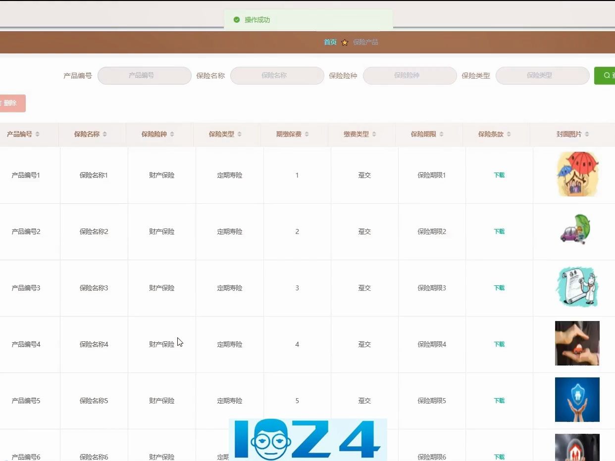 【源码免费送】基于java+ssm+vue的保险公司售后服务管理系统-...